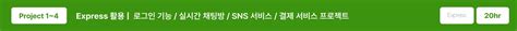 10개 프로젝트로 끝내는 Node Js의 모든 것 Express And Nest Js 초격차 패키지 Online 패스트캠퍼스