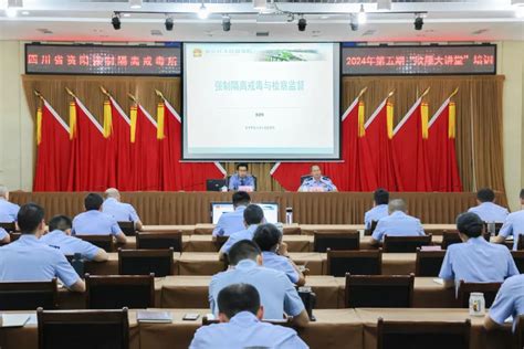 强化法治意识 共筑检察监督新篇章 省资阳强戒所开展检察监督法治教育讲座澎湃号·政务澎湃新闻 The Paper