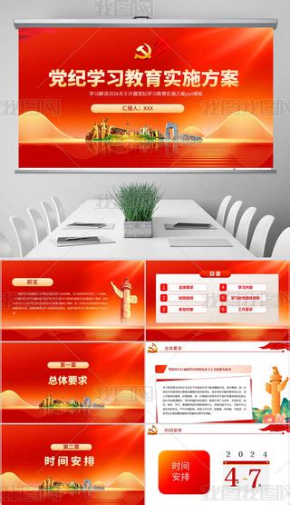 建设项目实施方案模板专题模板 建设项目实施方案模板图片素材下载 我图网