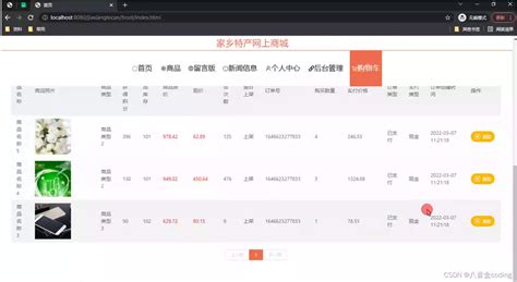 基于springbootvueuniapp的家乡特产网上商城的详细设计和实现源码lw部署文档讲解等 阿里云开发者社区