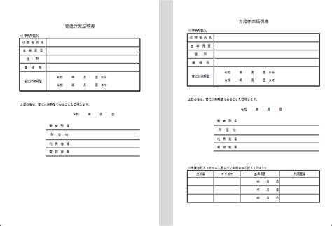 会社で使う育児休業証明書のexcelテンプレートを無料でダウンロード 登録不要のフリーテンプレート