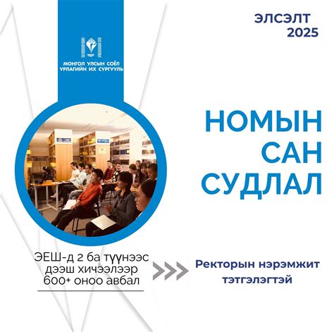 Соёл урлагийн их сургууль Соёл урлагийн их сургууль