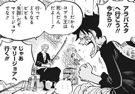 Onepiece 1060「ルフィの夢」 我思う故に・・・新館我思う故に・・・新館