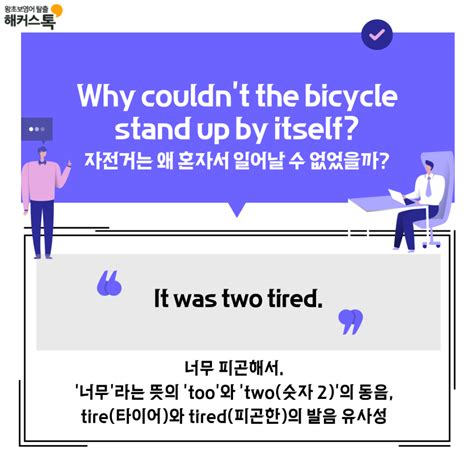 재밌는 아재개그 신박한 영어 넌센스 퀴즈 모음 네이버 블로그