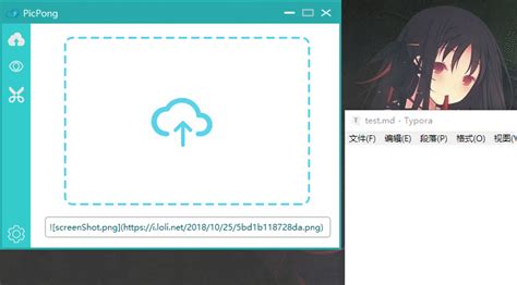 Markdown图床助手 截图 传图 生成url 一步到位图片url生成器 Csdn博客