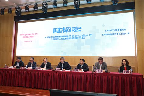 上海125家医院建成健康促进医院，今年将推动地方标准建设