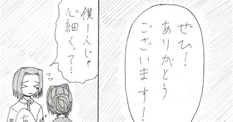 がくなな 【がくなな】××フラグが立ちました【交流】 雪椿＠別名：ヒスイのマンガ Pixiv