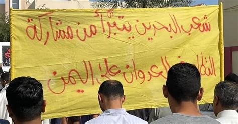 البحرينيون ينتفضون تضامنا مع فلسطين وتنديدا بالعدوان على