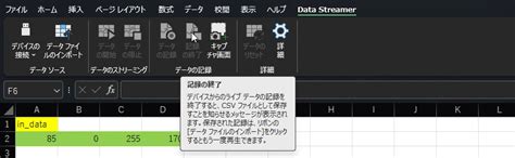 microsoft excel data streamer 5話｜無駄な努力