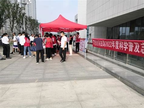 山东省科学技术厅 地方科技 菏泽市科技局开展全国科普日科普宣传活动