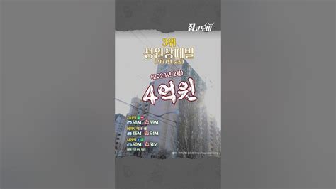 서울에서 가장 싼 30평대 아파트 Top 10 Youtube