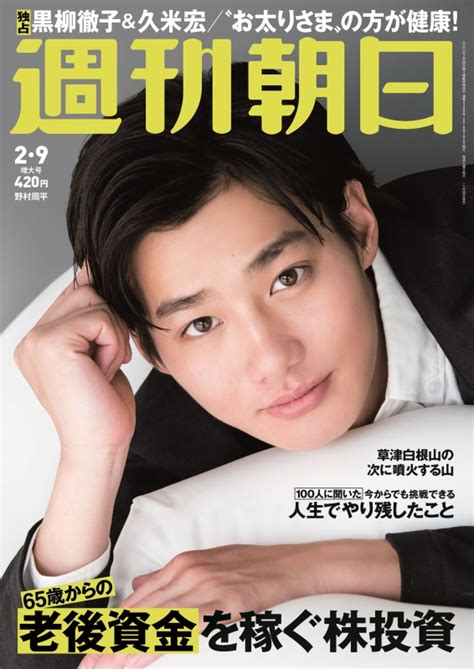 週刊朝日 2018年 2月 9日号 週刊朝日編集部 Hmvandbooks Online 200820218