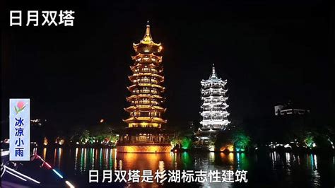 在广西桂林夜游两江四湖，赏夜景行程中安排的表演让人惊喜旅游旅途风光好看视频