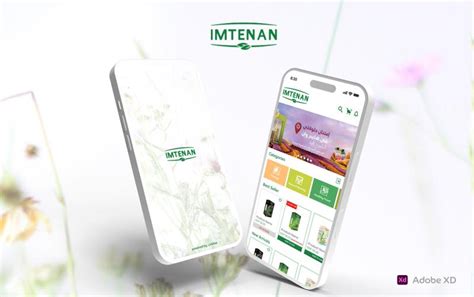 islam abdelrahman on linkedin imtenan mobile app