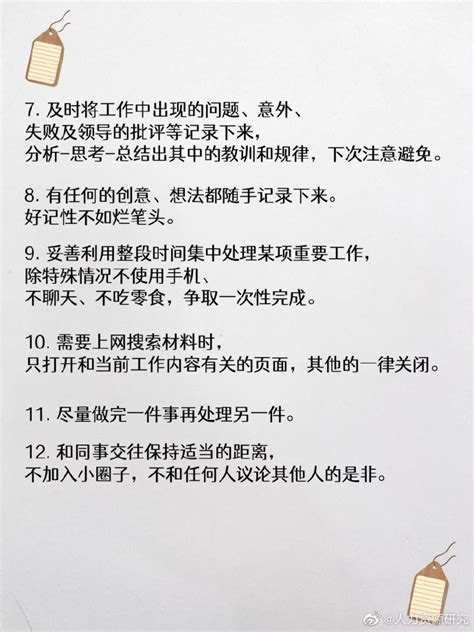 15个工作极简习惯工作新浪新闻