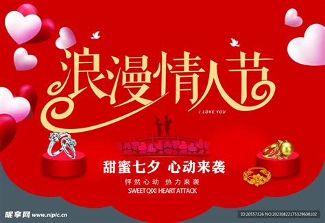 珠宝吊旗设计图海报设计广告设计设计图库昵图网