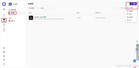 智能体agent与工作流workflow智能体工作流 Csdn博客