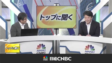 日経cnbc「トップに聞く」 Hioki 岡澤尊宏 社長出演 2024年6月14日放送 Youtube