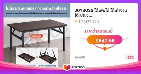Joyboss โต๊ะพับได้ โต๊ะทำงาน โต๊ะประชุม โต๊ะคอมพิวเตอร์ โต๊ะพับ โต๊ะพับ