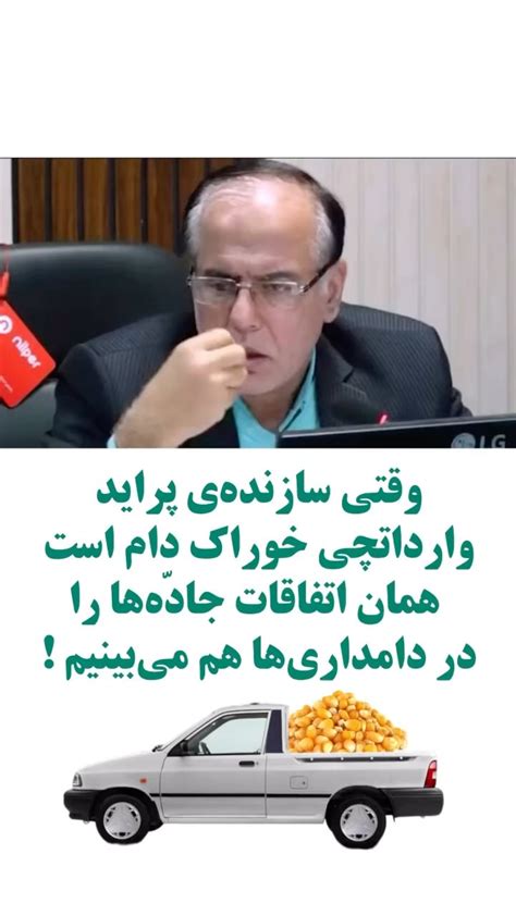 ‎سلام دامداران‎ ‎با تجربه‌ها بنویسند ، تازه‌کارها یاد بگیرند پیج سلام دامداران Salam