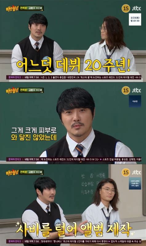 Kcm 데뷔 20주년 앨범 사비로 제작→탕진♥아내에 정말 욕 많이 먹어 아는형님