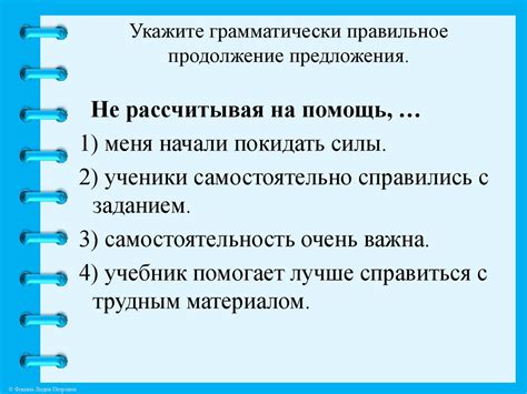 Продолжение предложения с деепричастным оборотом презентация онлайн