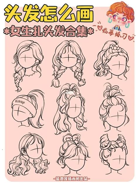 0基础干货教程女生扎头发发型合集 ️ 上一个压箱底的干货~ 今 6c8e1192 花瓣网