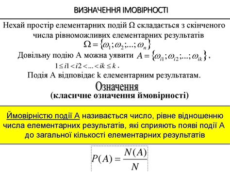 Теорія ймовірностей та математична статистика презентация онлайн