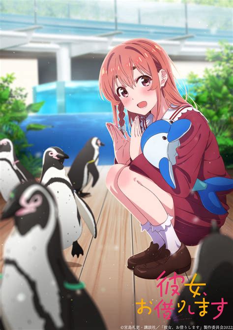 Tvアニメ『彼女、お借りします』第2期、桜沢墨のデートビジュアル＆pv公開 マイナビニュース
