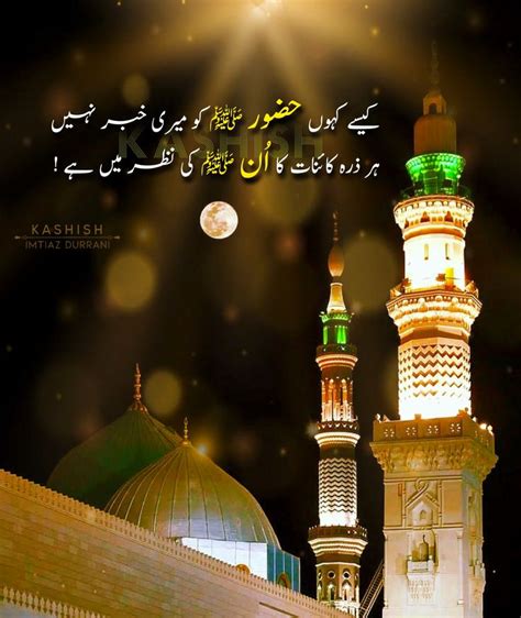 Ishq E Rasool Saw Mecca Madinah Islamic Posts And Wallpapers