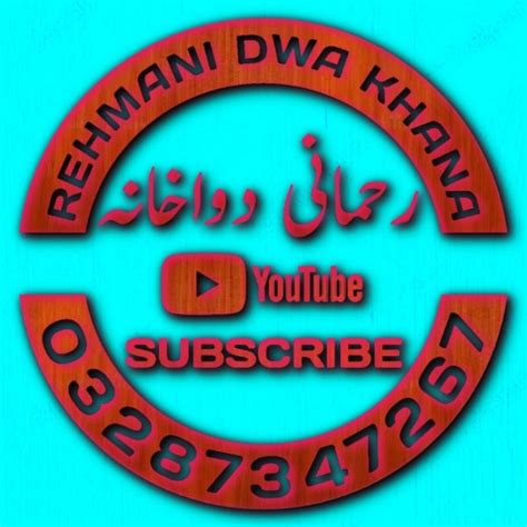 Rehmani Dwa Khna Youtube