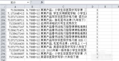 Excel中删除某一列中的重复项对应的一行数据360新知