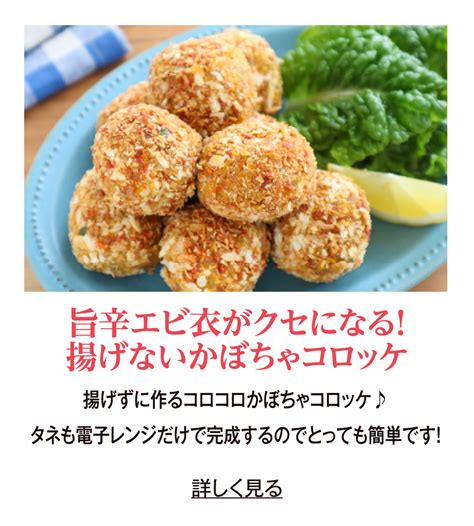 ザク食感の変