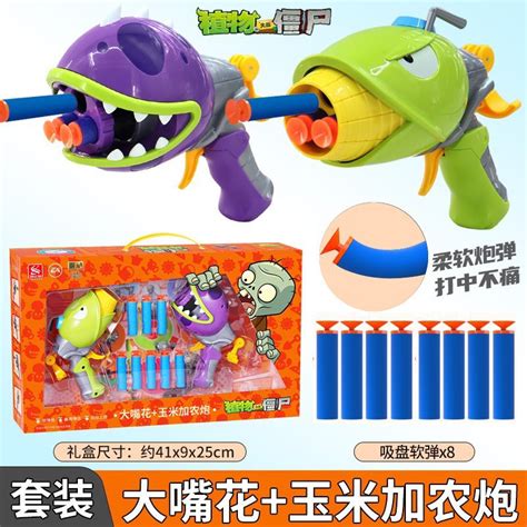 Hộp đồ chơi Set bắn Zombie đầy đủ phụ kiện vui nhộn Đồ chơi mô phỏng Game Plants vs Zombies