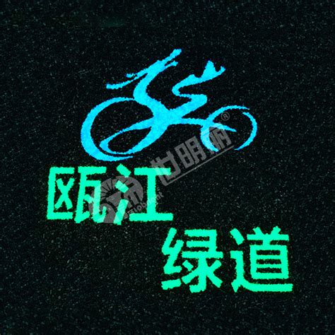 无机蓄光自发光板材 自发光 自发光材料 颗粒 供应 浙江世明光学科技有限公司
