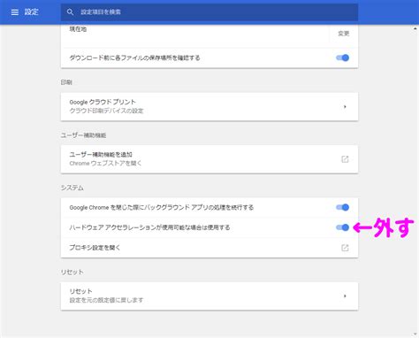 Chromeのウィンドウが真っ黒になる不具合とその解決方法 ハードディスクメンテナンス