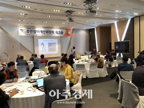 이재준 고양시장 주민참여예산 일반 예산까지 확대 아주경제