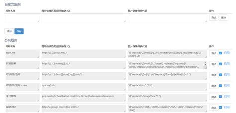 【小白求助】 正则表达式 fatkun图片批量下载 自定义规则怎么写 前端 csdn问答
