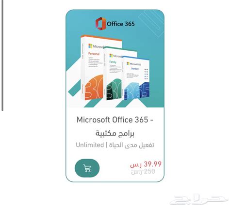 حساب مايكروسوفت أوفيس 365 أشتراك اصلي تفعيل مدى الحياة موقع حراج