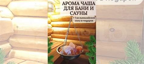 Чаша для бани с гималайской солью купить в Казани с доставкой | Хобби и ...