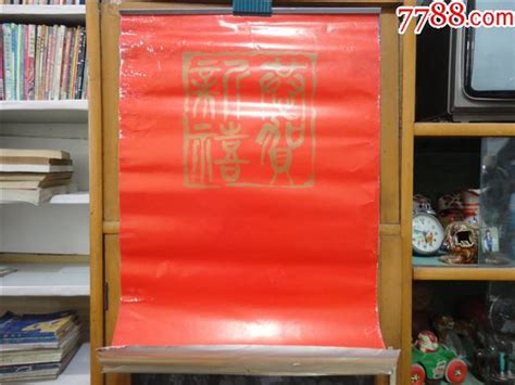 怀旧老挂历~1995年世界风光双月摄影题材民俗怀旧挂历全。总第1060号 价格20元 Se86662570 挂历台历 零售 7788收藏