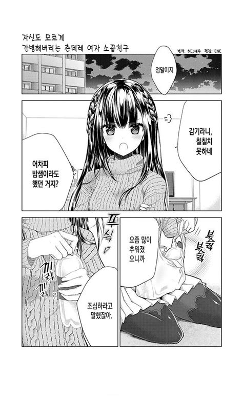 히즈미의 블로그 츤데레 만화 짧은 만화