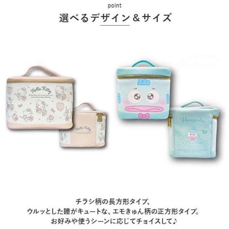キャラクター バニティポーチ エモきゅんハローキティ 畑山商事｜hatakeyama Shoji 通販 ビックカメラcom
