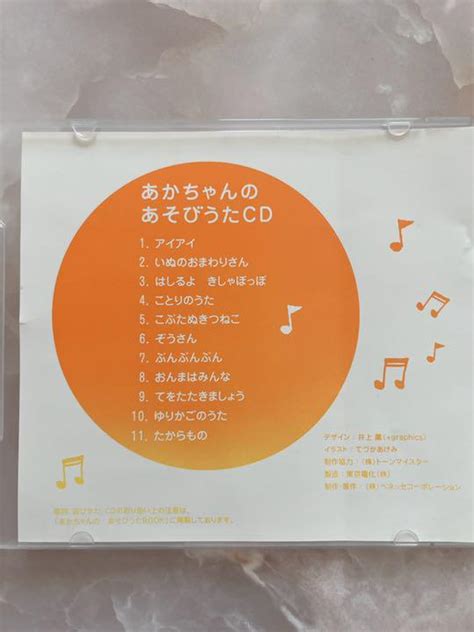 『育脳クラシック』cd2枚組み ⭐︎右脳活性⭐︎豊かな感性 メルカリ