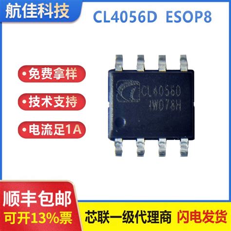 4056ic 4056ic批发商、制造商 阿里巴巴