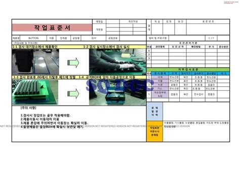 Sq인증 도장 검사 작업 표준서도장분체도장액체도장스프레이로봇코팅 건조로 온도설정 작업 표준서온도설정 기준서 스프레이코팅표면처리도장 조건관리표준 네이버 블로그