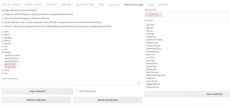 스테이블 디퓨전 와일드카드 활용하기랜덤추출
