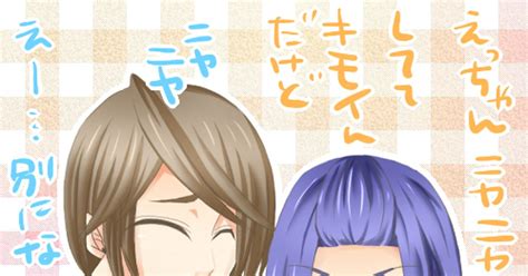 絵師学【交流】 【絵師学】めぐちゃんと！【交流】 えにのイラスト Pixiv