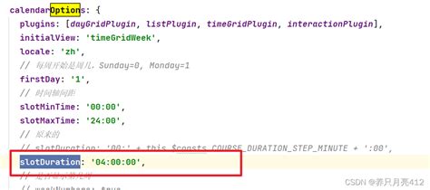 Vue中的fullcalendar日期组件修改侧栏时间间隔slotdurationfullcalendar 左侧时间轴自定义 Csdn博客