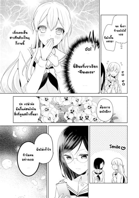 อ่าน Ojou Sama Wa Love Come No Shujinkou Ni Naritai ตอนที่ 4 4 Th แปล
